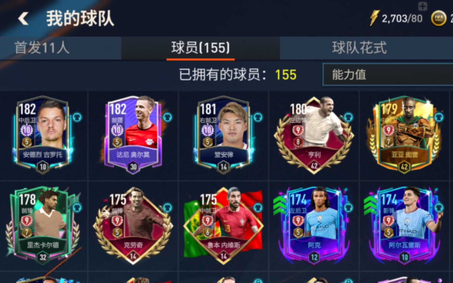 FC足球世界(原FIFA足球世界)零氪微氪党教你们如何进阶八阶以及九...