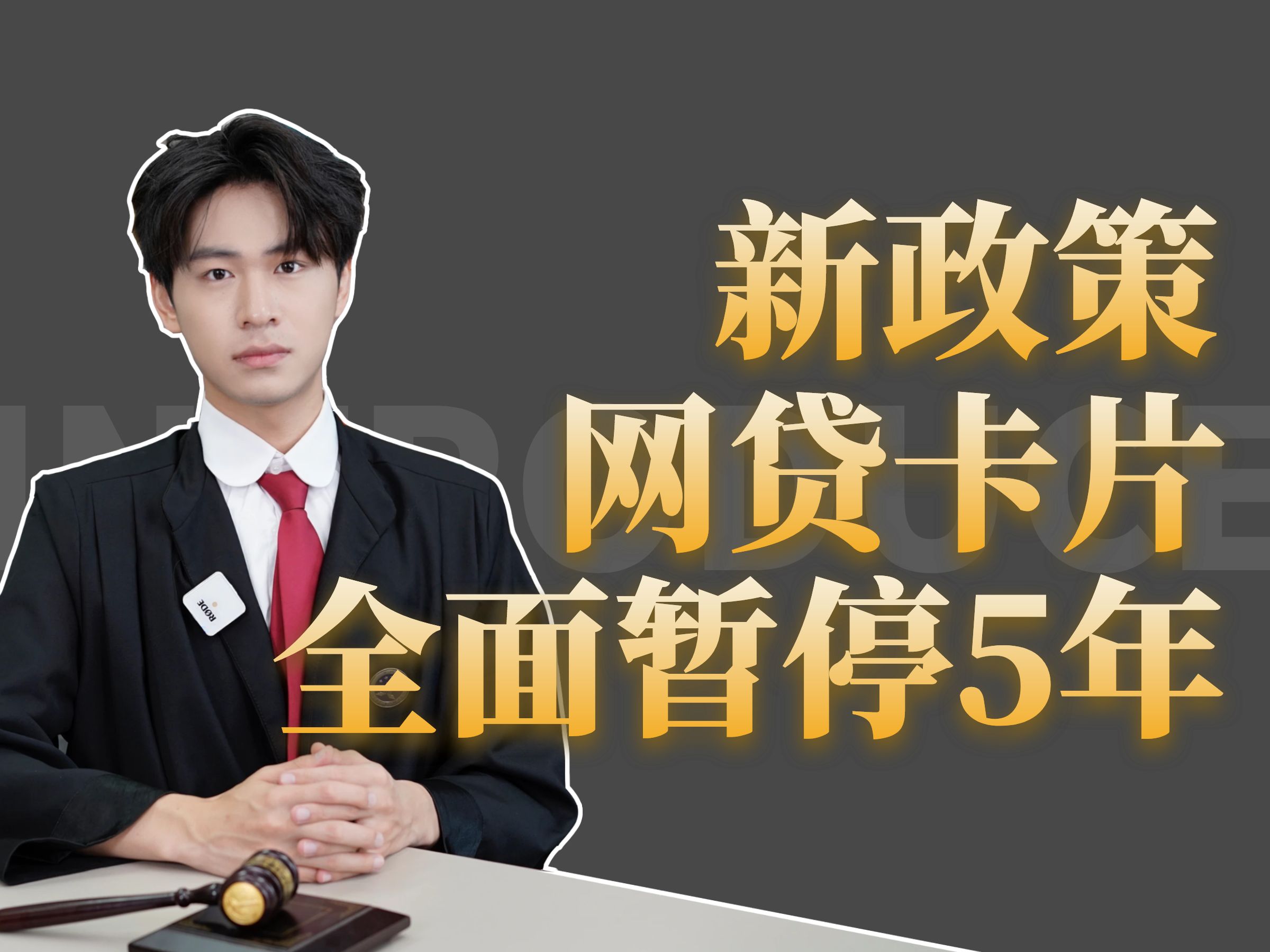 欠了网贷信用卡的负债人特别注意,全新政策下来了,只要欠的这2个平台...