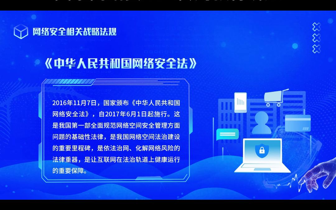 ppt.1039国家网络安全宣传周教育讲座