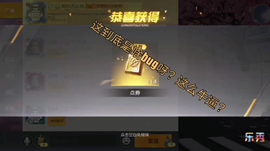 荒野行动,白送点券,你们领了吗?