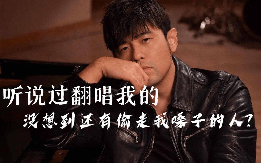分享我知道的一些周杰伦歌曲中常用的唱法