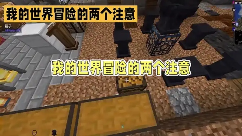 《我的世界》冒险必备:资源收集指南