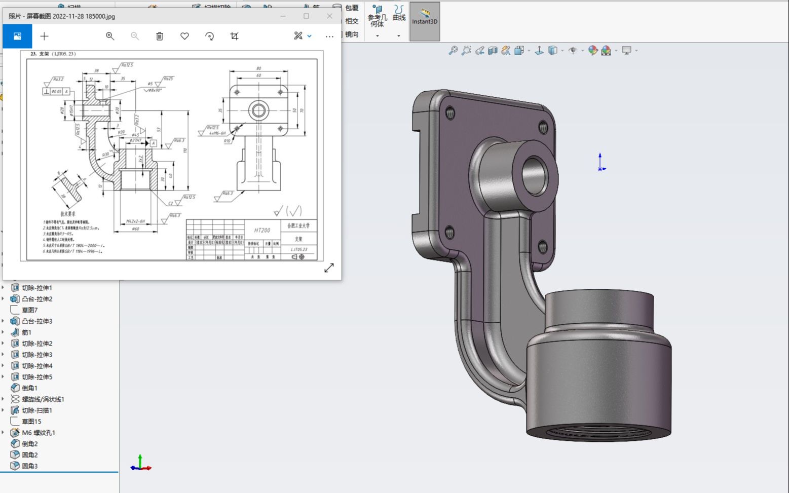 solidworks2020支架3D建模