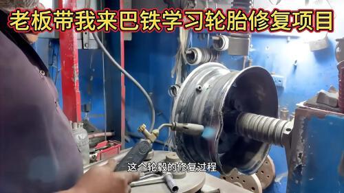老板带我来巴基斯坦学习轮毂修复技术,报废的轮毂也能修复成新的