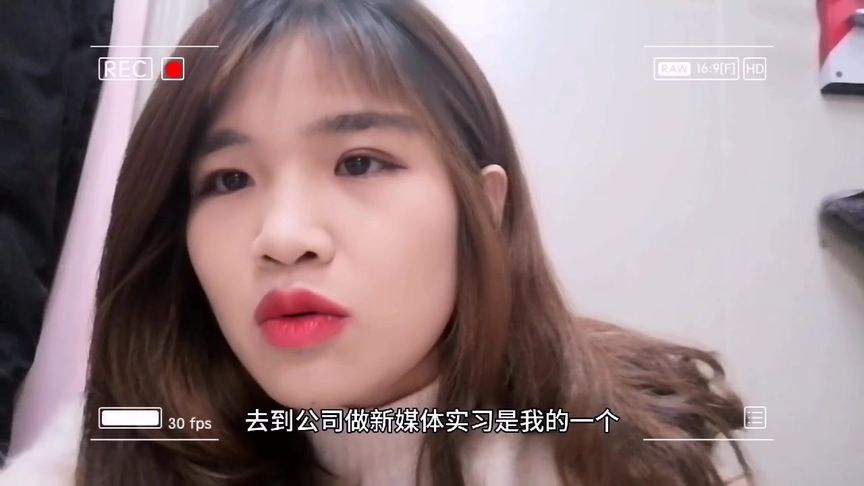 女大学生的实习生活,大学时只会吃喝玩乐,毕业后该去做什么呢?