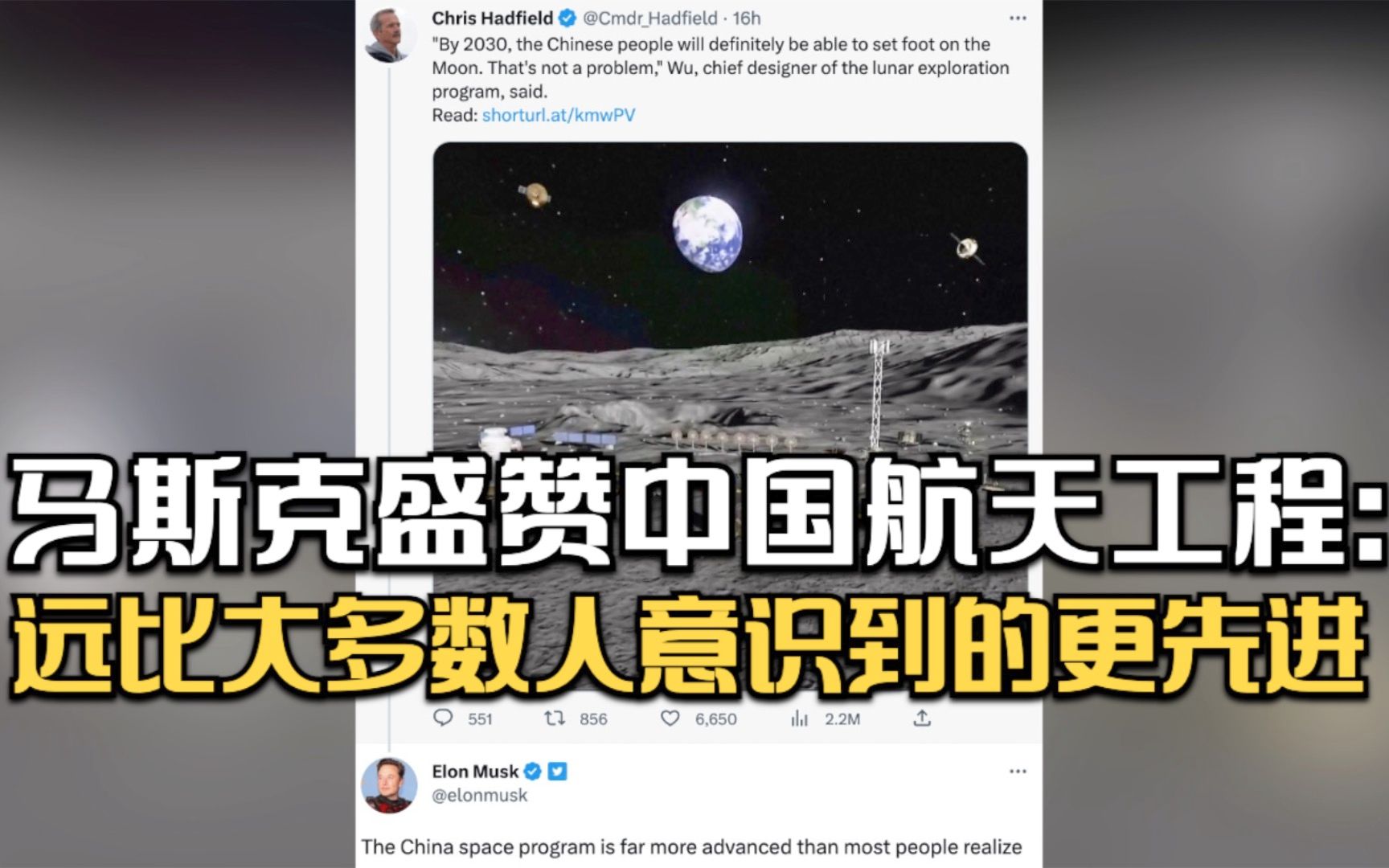 马斯克盛赞中国航天工程:远比大多数人意识到的更先进