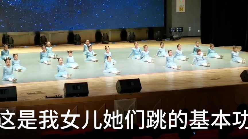 女儿学跳民族,学校组织基本功舞蹈表演,孩子们表演的特别好