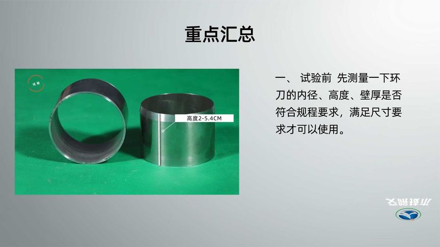 环刀法压实度试验,做试验你关心的7大问题 | 微工路试验检测视频