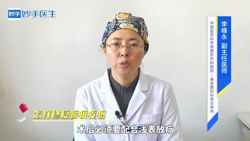 怎样修复瘢痕疙瘩