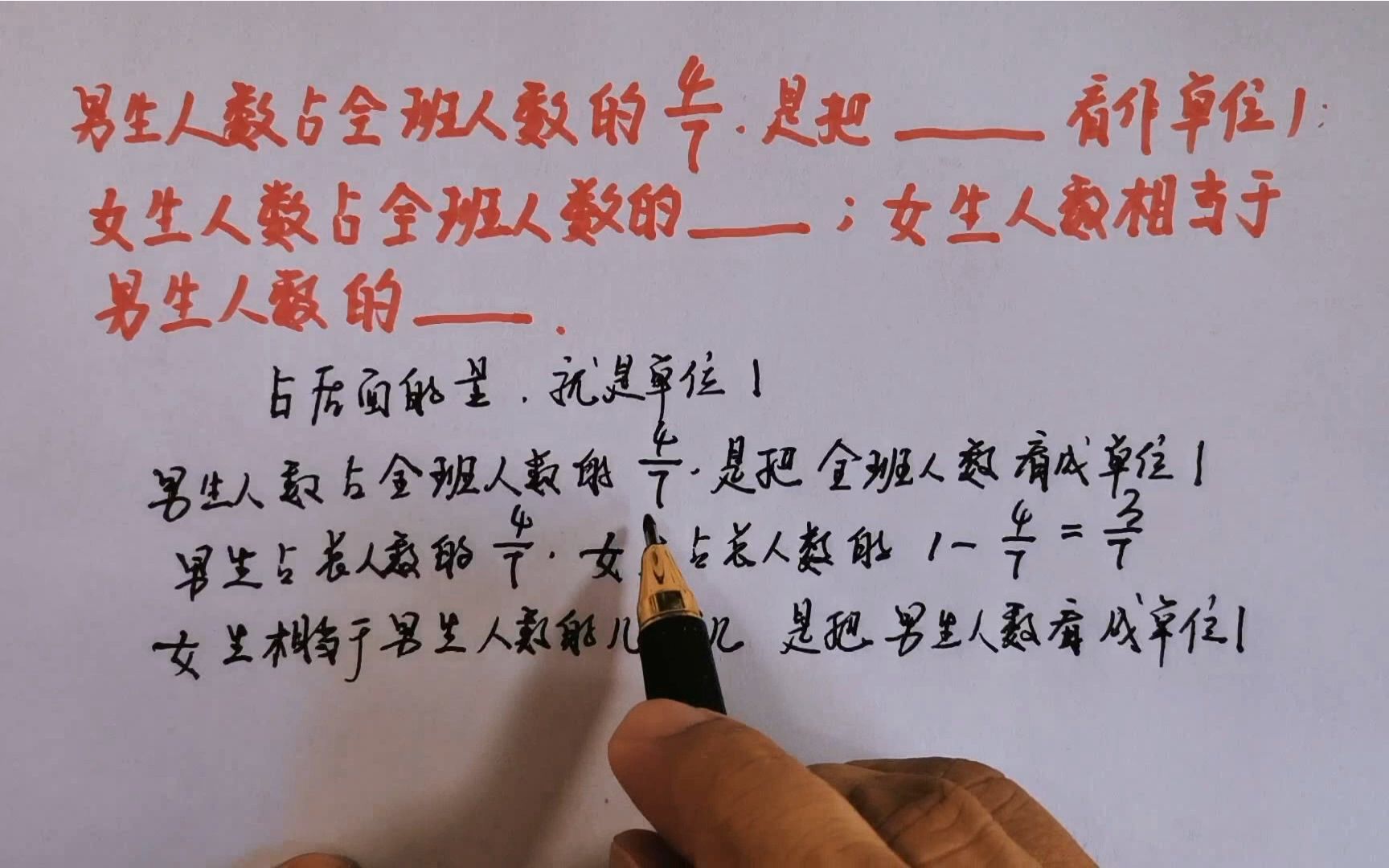 男生人数占全班人数的4/7,女生人数相当于男生人数的几分之几?