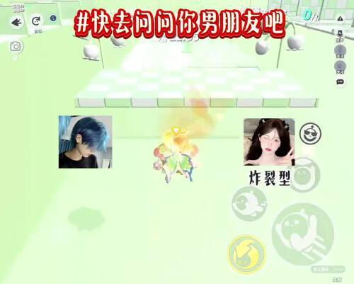 快去问问你男朋友吧
