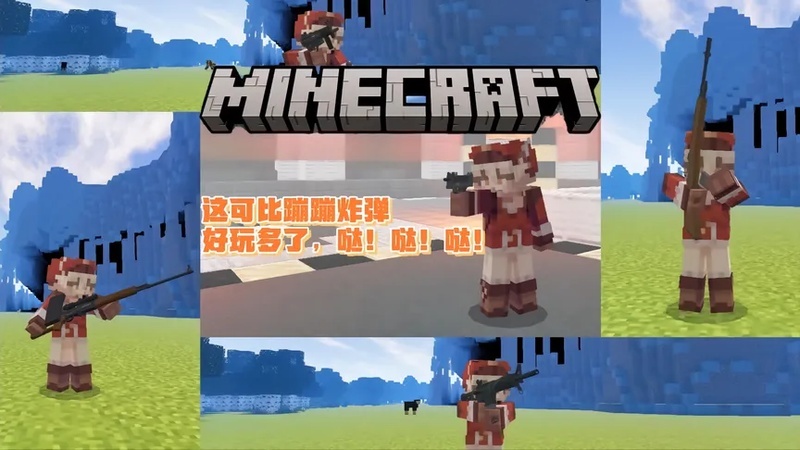 手机上的维克枪械细节拉满,不要错过![我的世界枪械模组]
