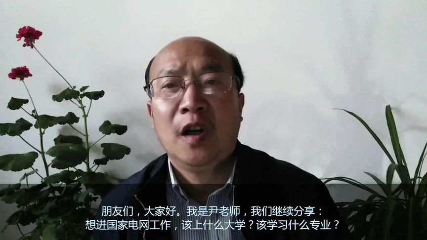 想要进国家电网工作,该上什么大学?该学习什么专业?(2)