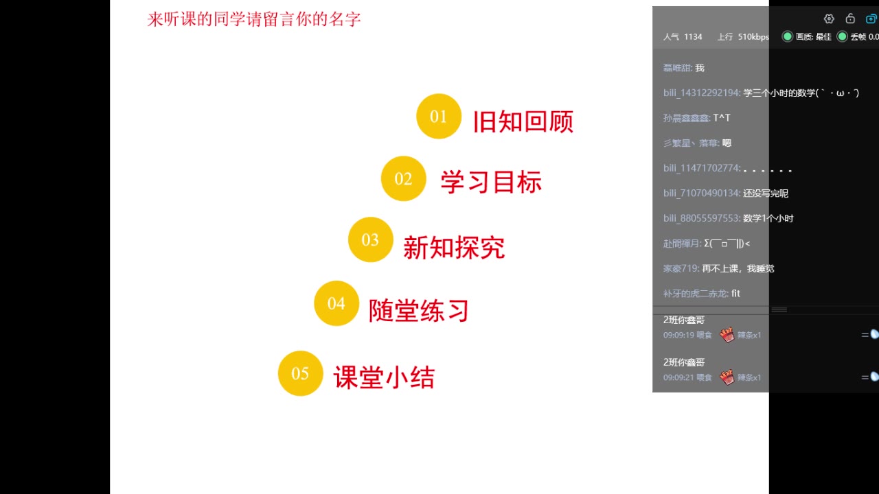 8.2角的比较