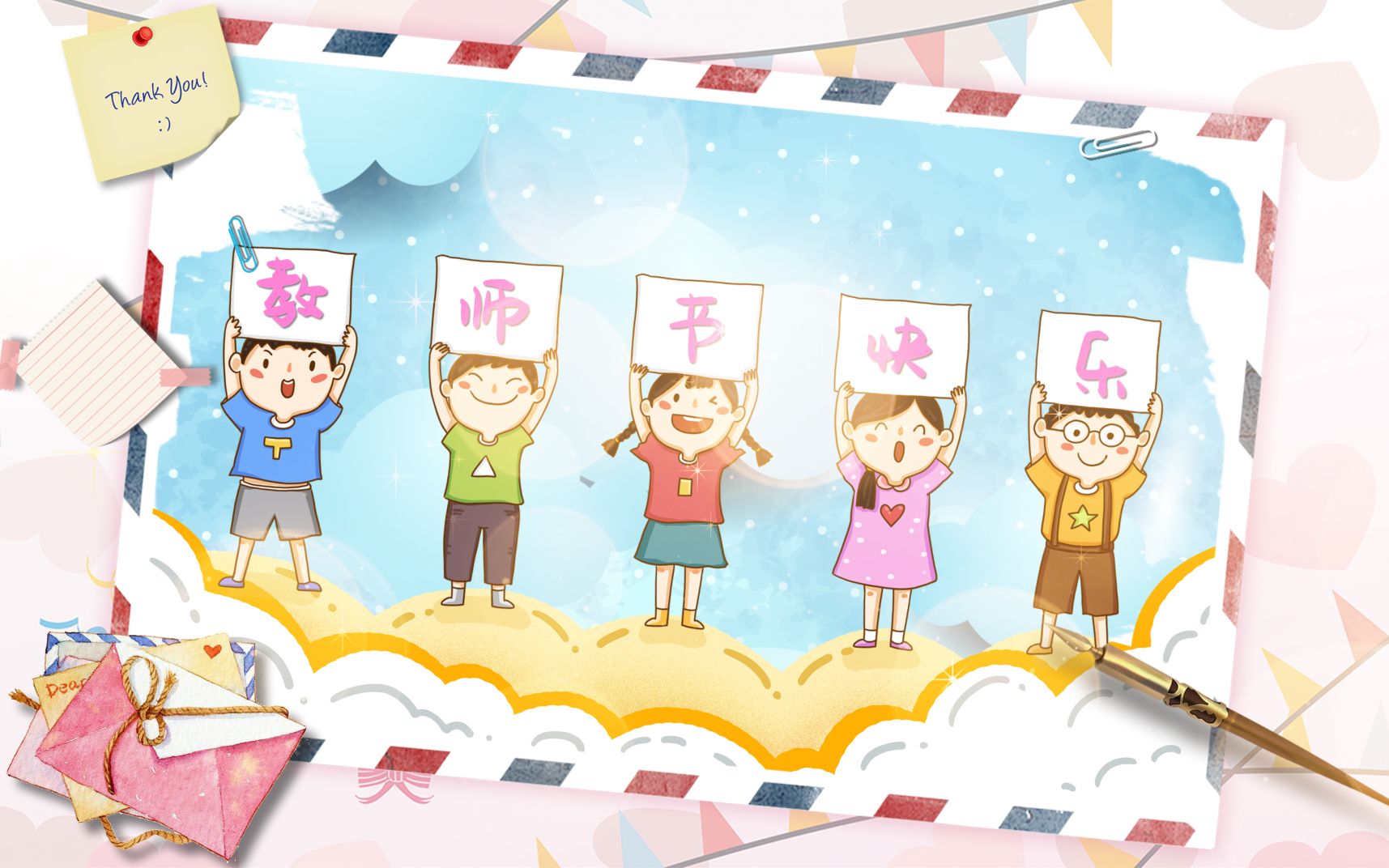 卡通动画教师节片头AE模板