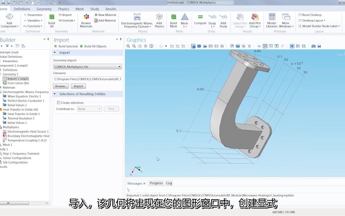 COMSOL 在波导弯曲中模拟射频加热
