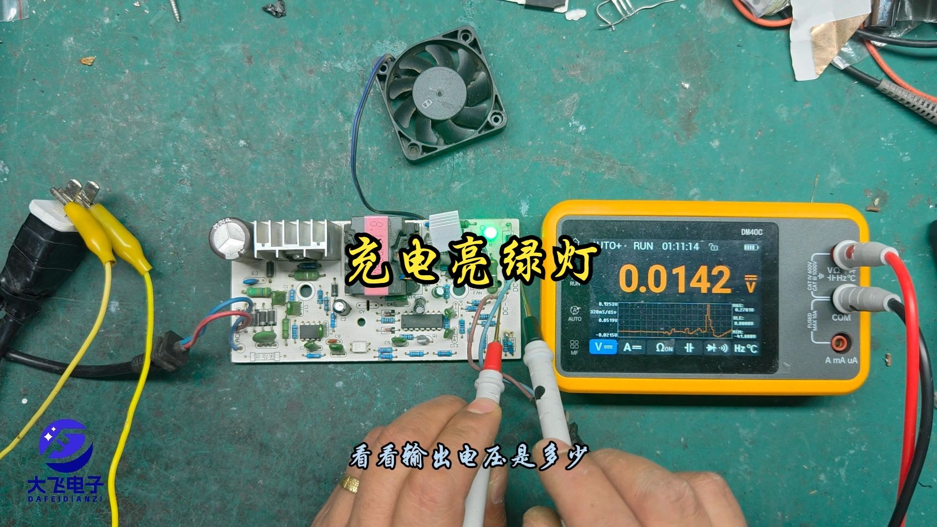 电动自行车充电器充电亮绿灯,看看怎么回事?