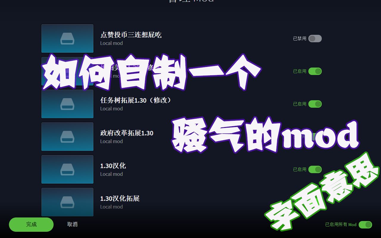 【欧陆风云4】改派教程第九期 基础篇|这个应是第一期才对…
