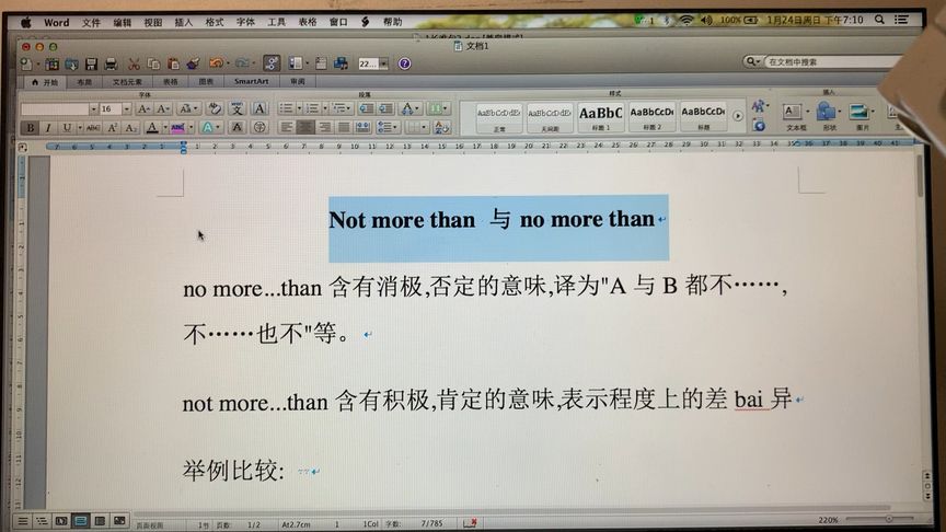 not more than 与no more than