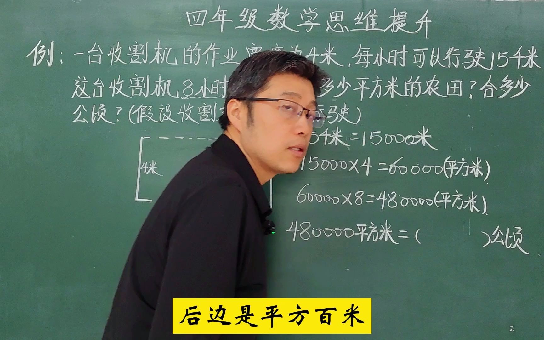 四年级数学培优:运用图形面积解决实际应用问题