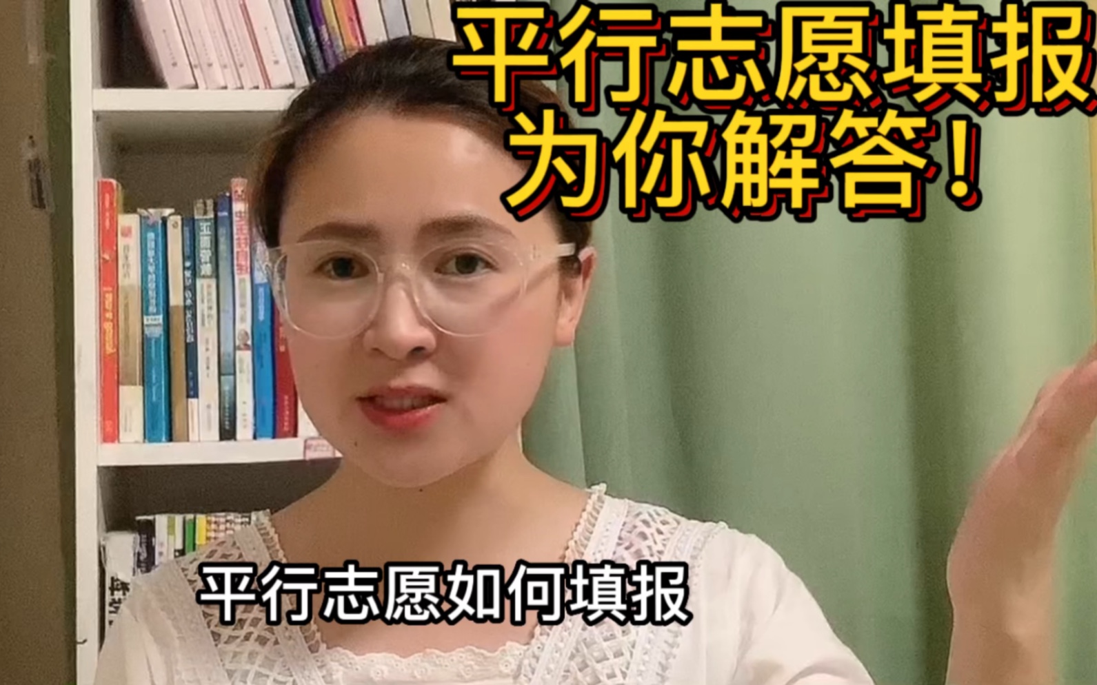 平行志愿如何填报,小细节,你注意了吗?