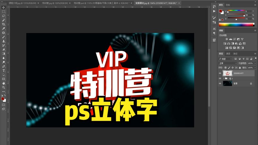 ps立体字怎么做?ps厚度文字制作教程,ps文字特效学习教程
