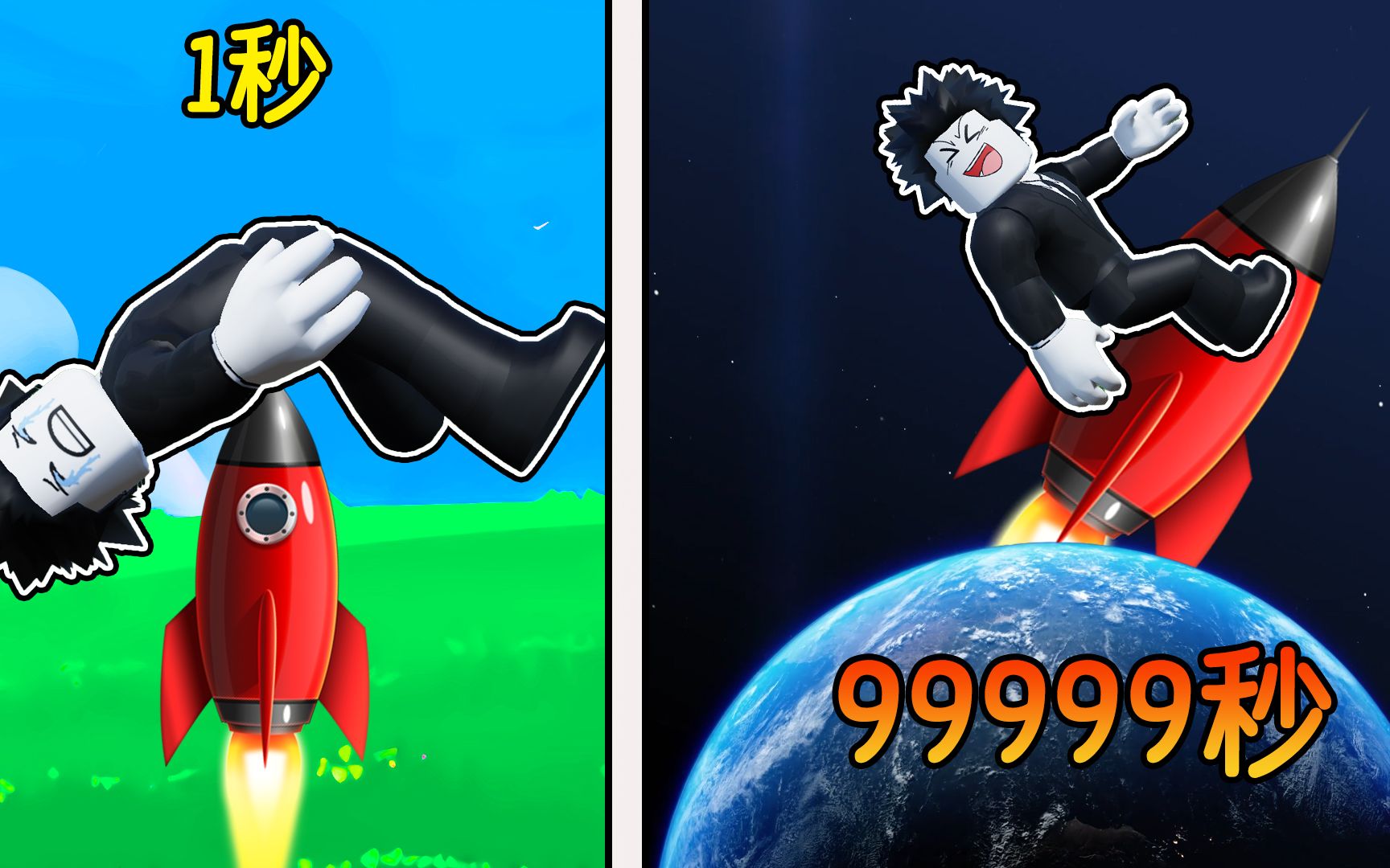 每秒火箭飞行高度都会增加,9999秒后火箭能否冲出宇宙?ROBLOX_...