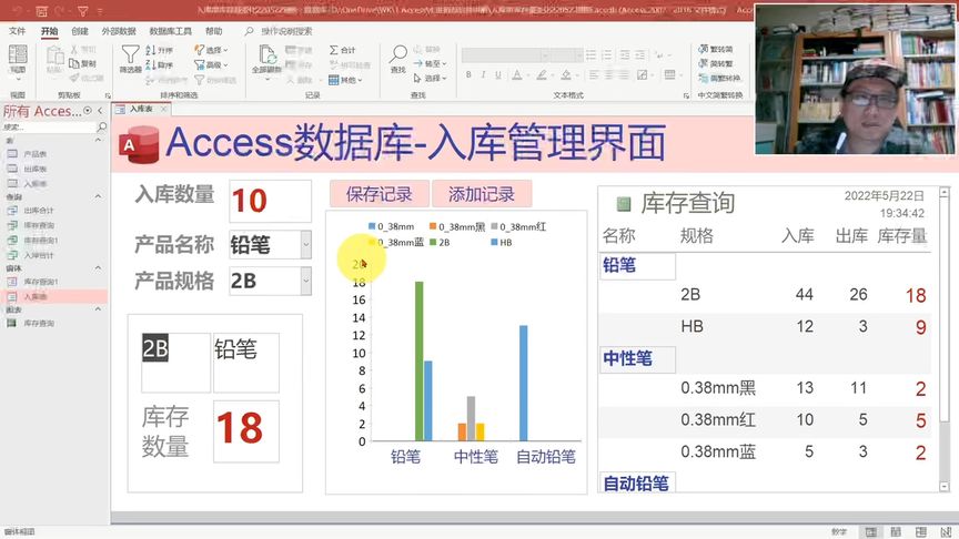 Excel升级Access数据库经典案例:库存统计与管理