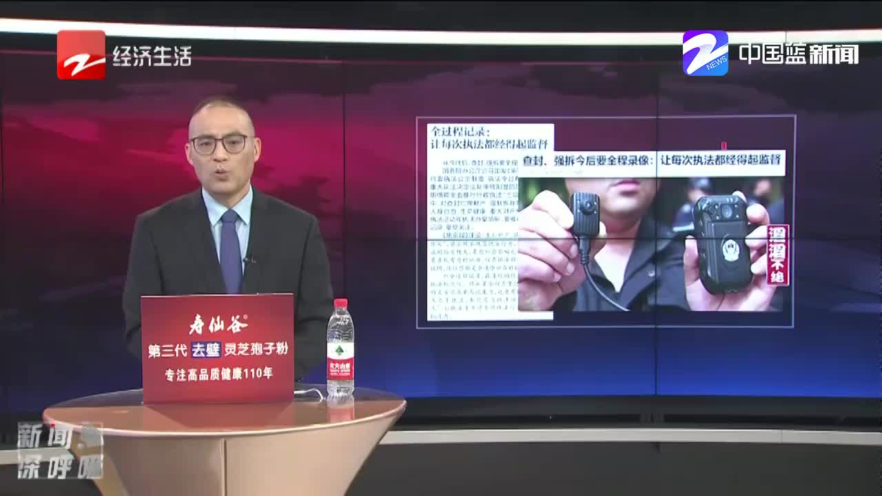 从今往后 查封 强拆要全程录像