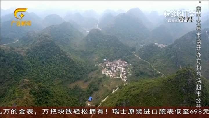 广西出台办法规范扶贫资产管理