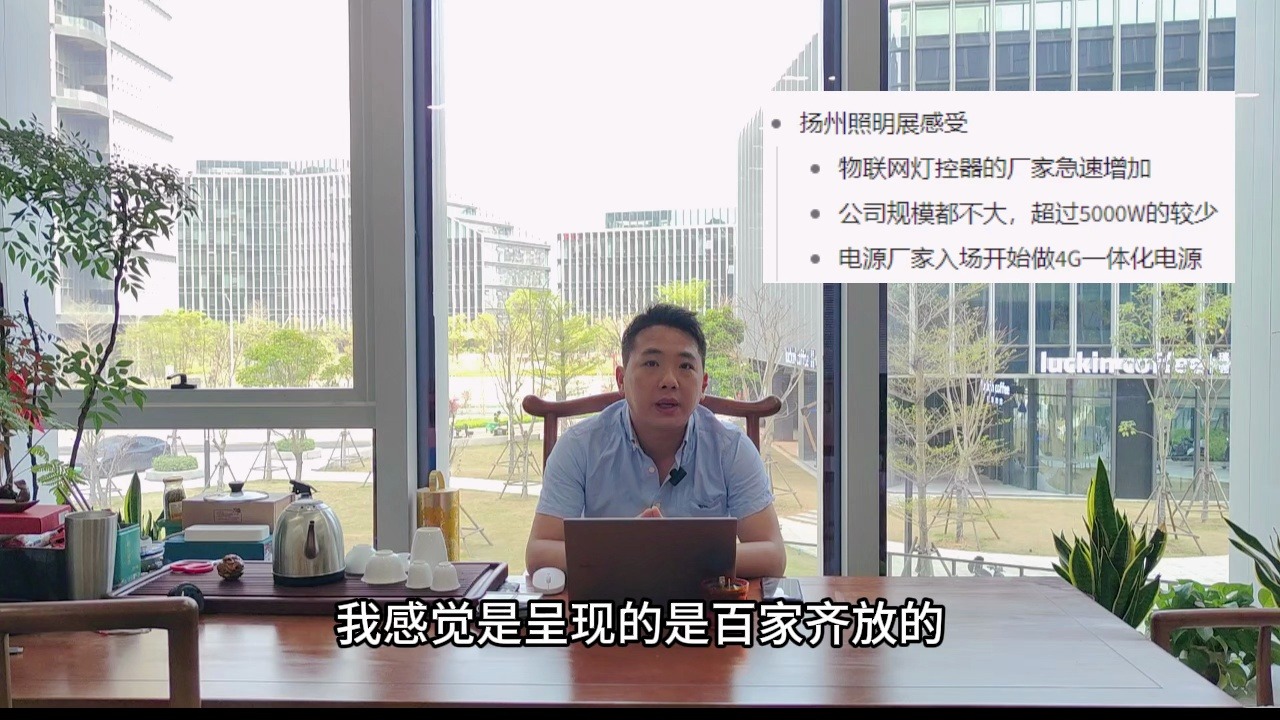 单灯控制器和一体化数字电源