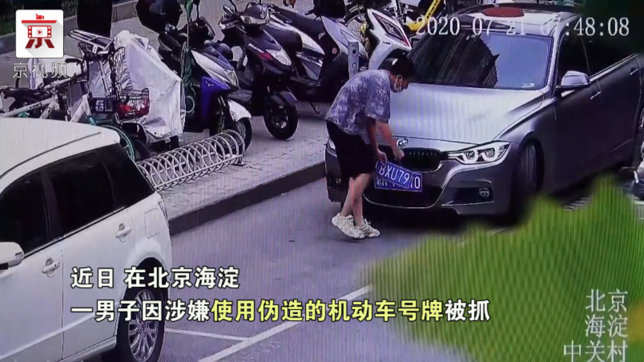 一辆车挂三个牌照?车主:上下班交替使用!