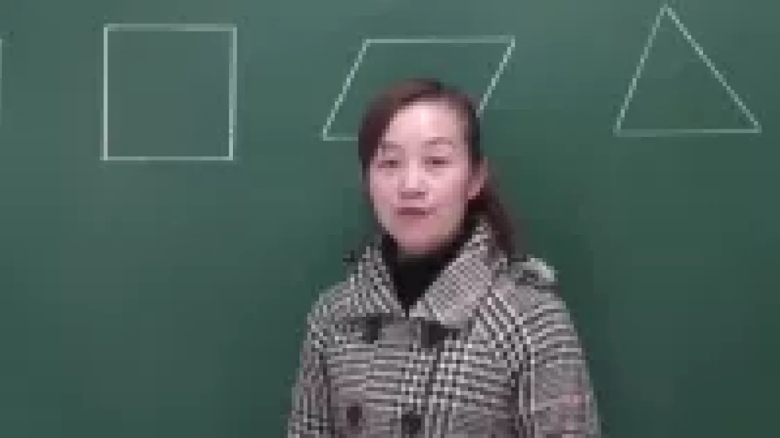 人教版小学数学一年级下册 这些图形你都认识吗,一起探索几何图形的...