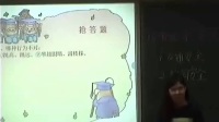 小学安全教育_珍爱生命 安全第一