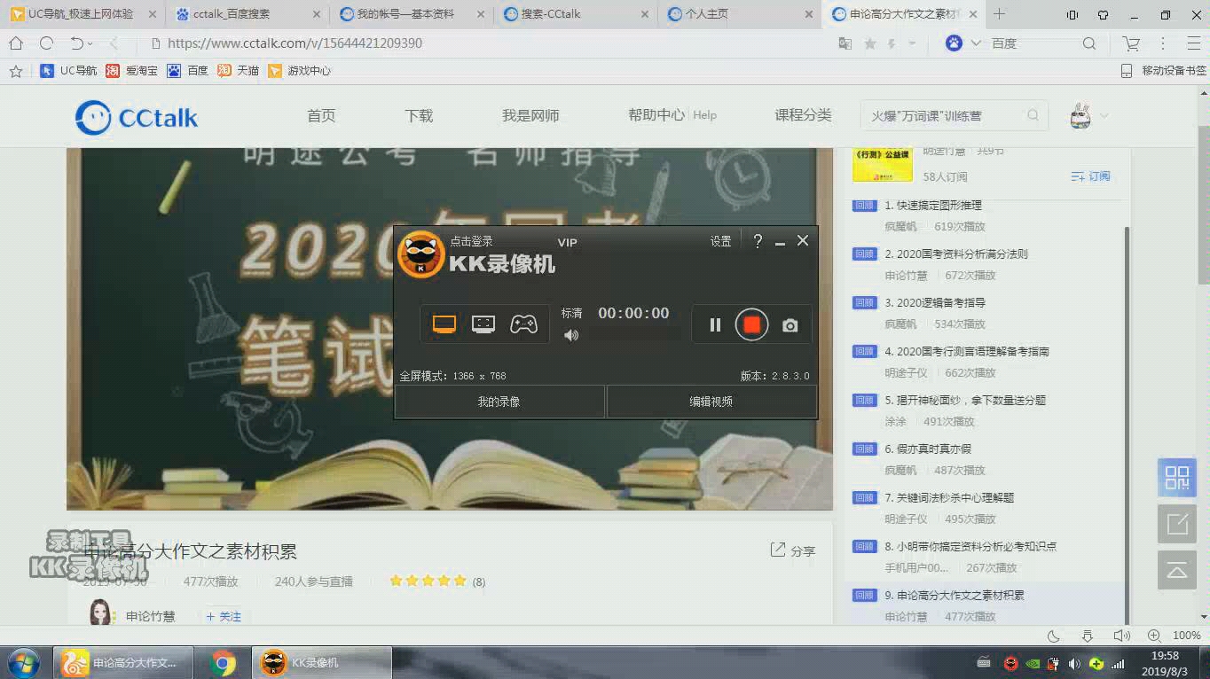 2020国考申论高分大作文之素材积累