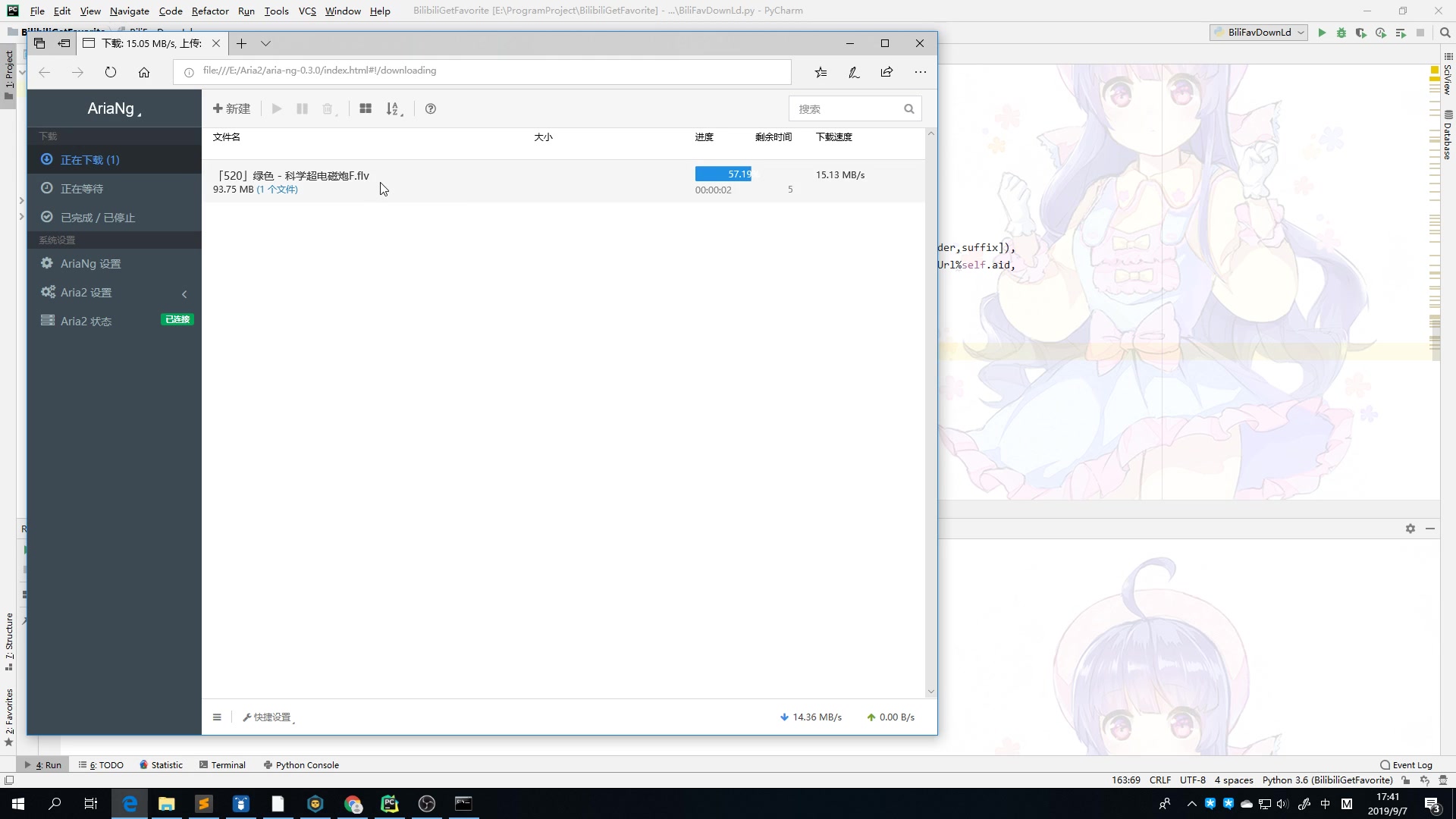 python获取b站视频链接+调用aria下载