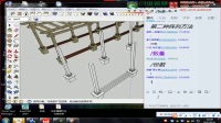 时进智慧学院 SU入门教程 组的使用以及案例讲解(二)-2