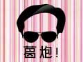 【葛平金曲】我的小朋友