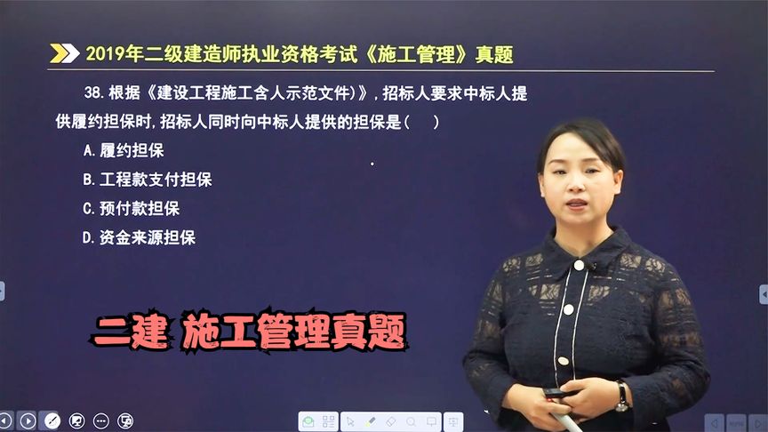 38.根据《建设工程施工含人示范文件)》,招标人要求中标人.