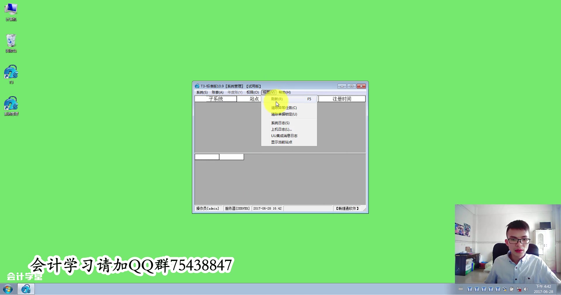 erp财务软件培训_财务软件推荐_金蝶财务软件kis迷你版