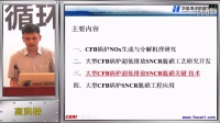 循环流化床锅炉NOx超低排放技术关键及工程应用