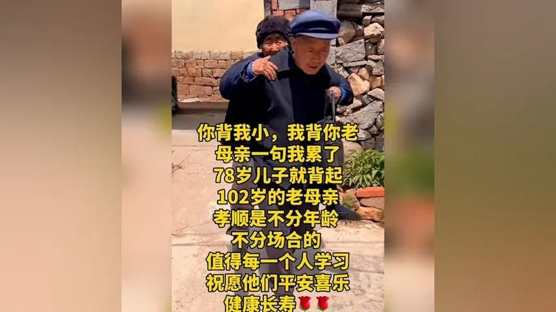 l 孝是我们中华民族的传统美德