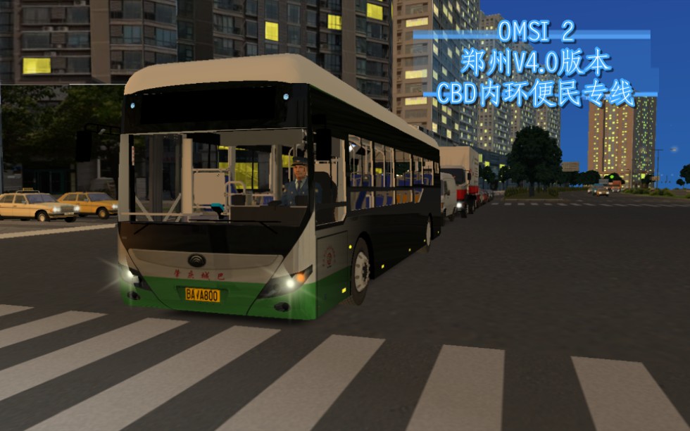 【巴士模拟2】卡到跳车 驾驶宇通E10无轨版行驶在郑州市V4.0版的...