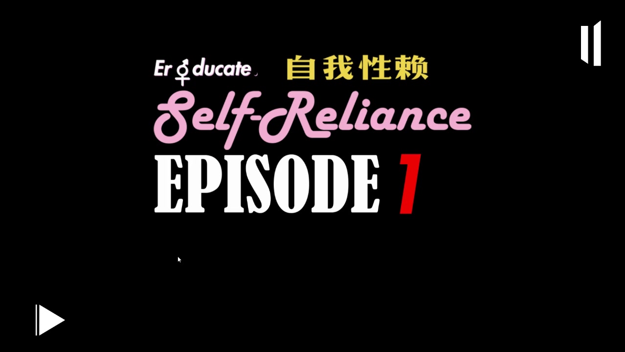 推荐一款未成年人制作的免费性教育游戏