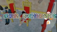 樱花校园模拟器故事第4集