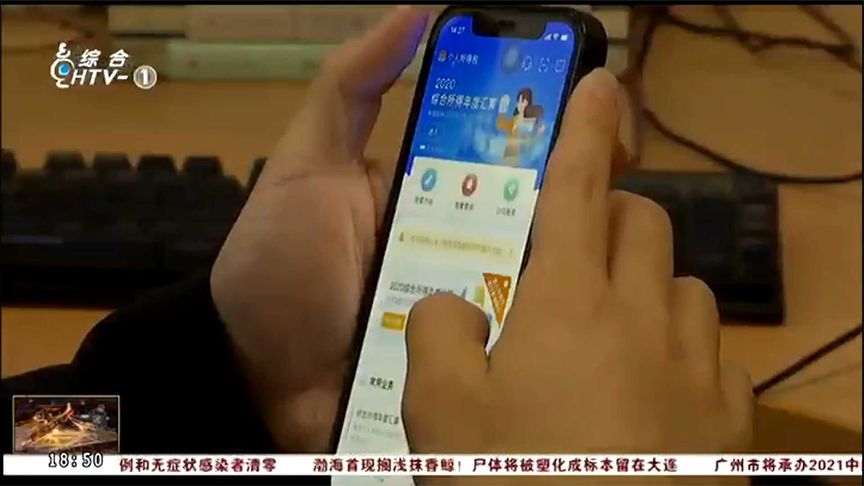 2020年个税年度汇算已经开启,截止时间为6月30日