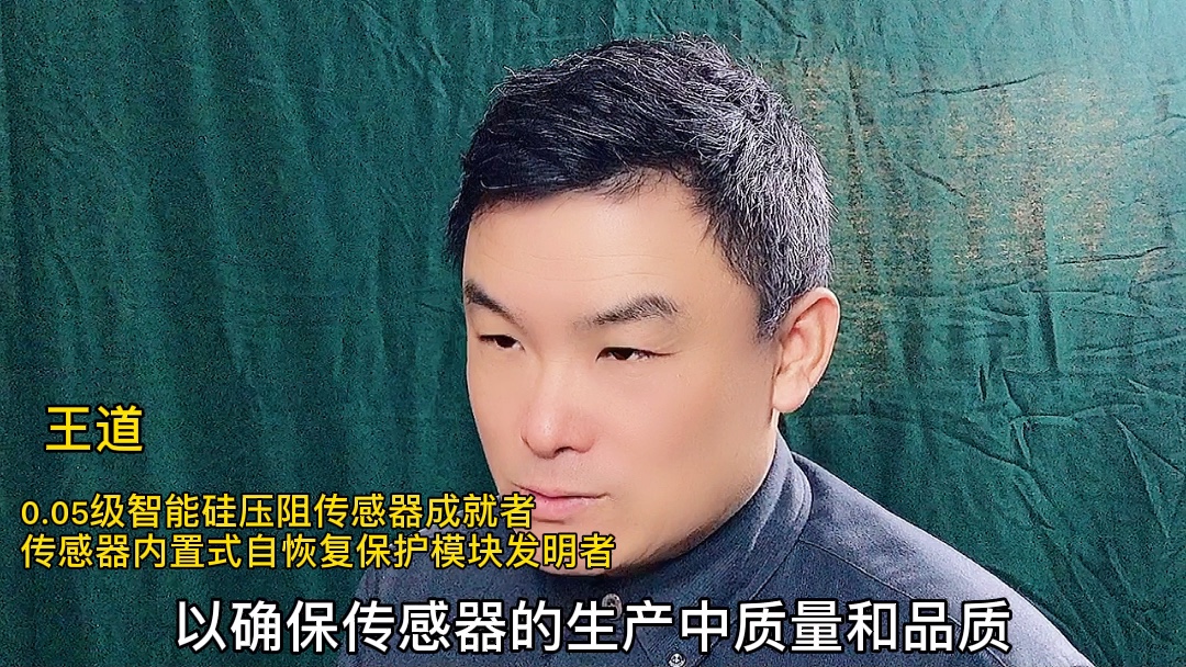 数字化传感器在生产中对环境和设备的要求