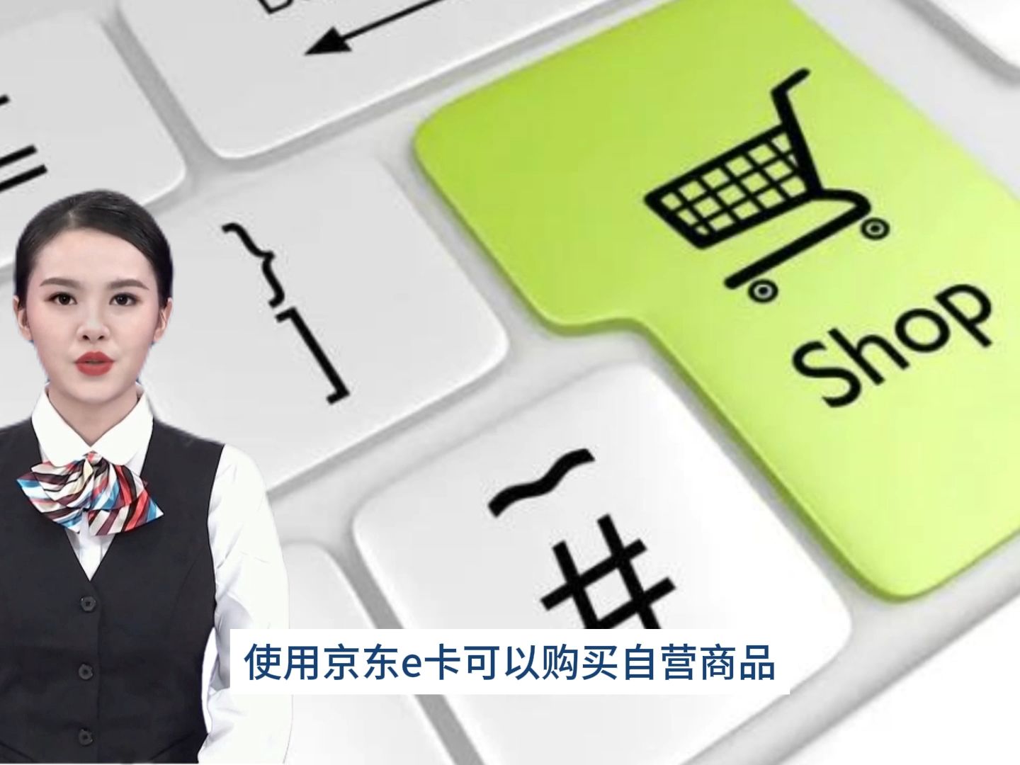 京东e卡怎么回收,回收技巧