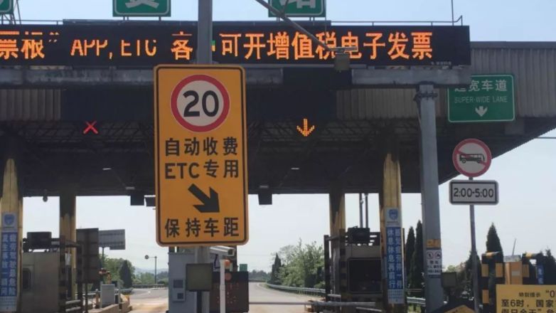 我国高速路收费站越来越人性化!放张信用卡就能缴费,你试过吗?