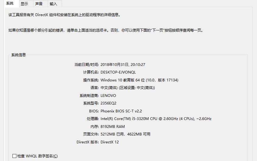 win10怎么查看电脑配置?